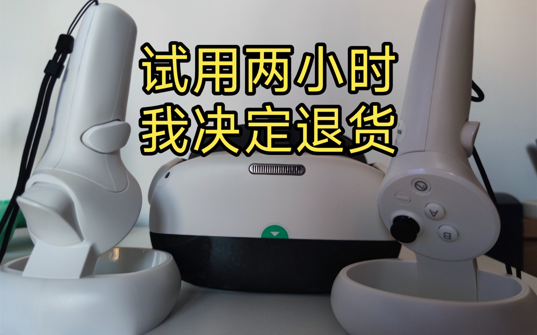 买vr前必看,一个针对目前阶段所有vr设备的拔草视频。pico neo3 两...