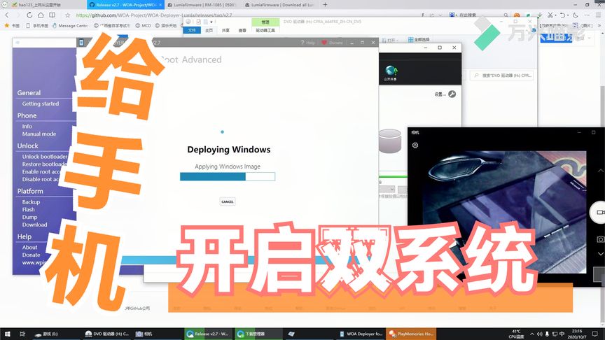 给手机开启双系统,继给手机刷Windows10以后