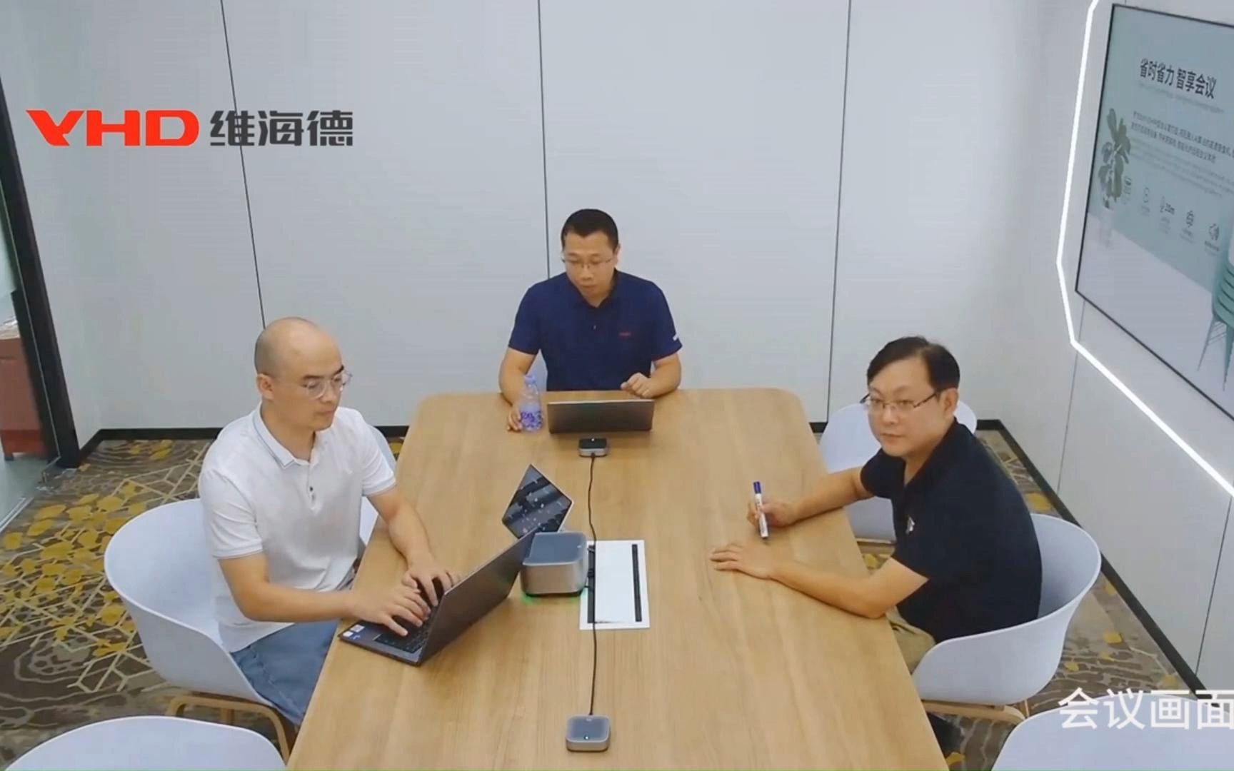 维海德——中型会议室远程会议解决方案