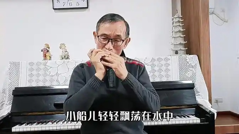 口琴无伴奏清吹《让我们荡起双桨》,童年的真实回忆,往事很难忘