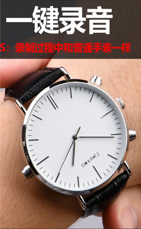 手表式录音笔如何使用?