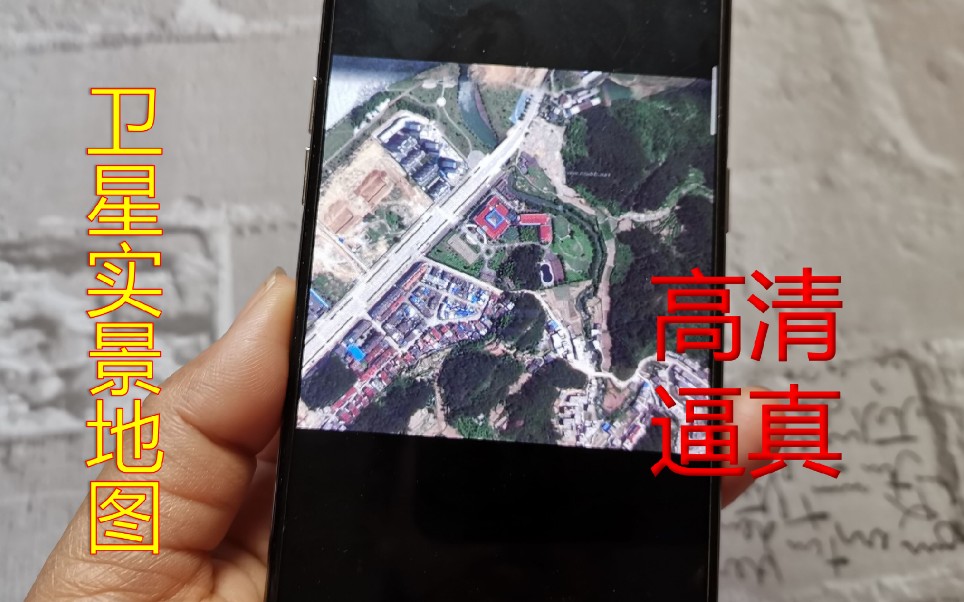 手机谷歌卫星地图高清版,能清楚看到当前位置,连人脸都看到