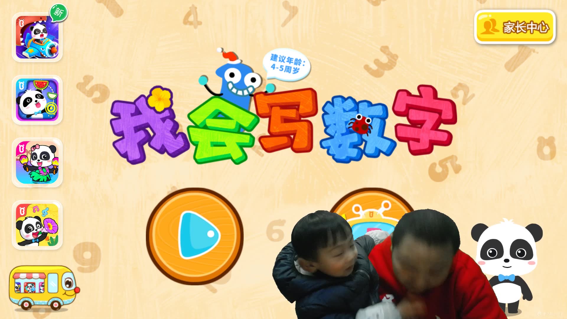 我会写数字手机小游戏app试玩视频