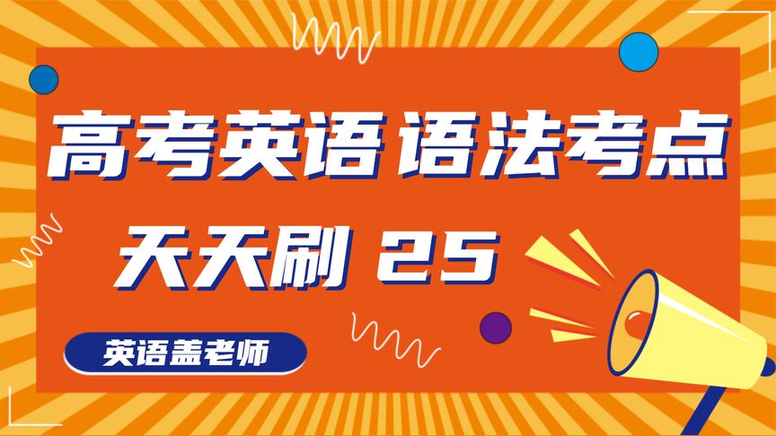 同一个动词的非谓语形式,既可以ing 也可以done,该如何判断?25