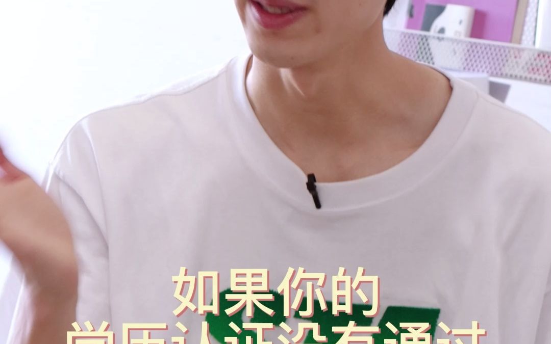 学历认证不通过的几个原因,看看你是的学历认证不通过是什么原因