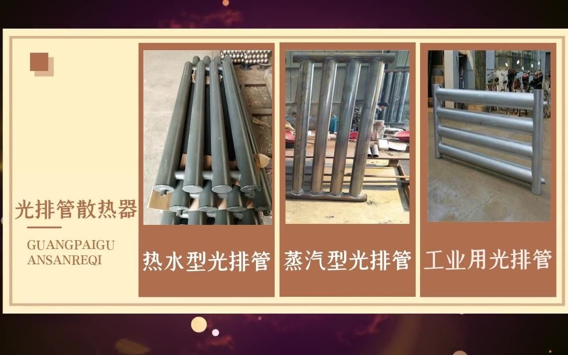 D133-5-6蒸汽排管散热器传热系数