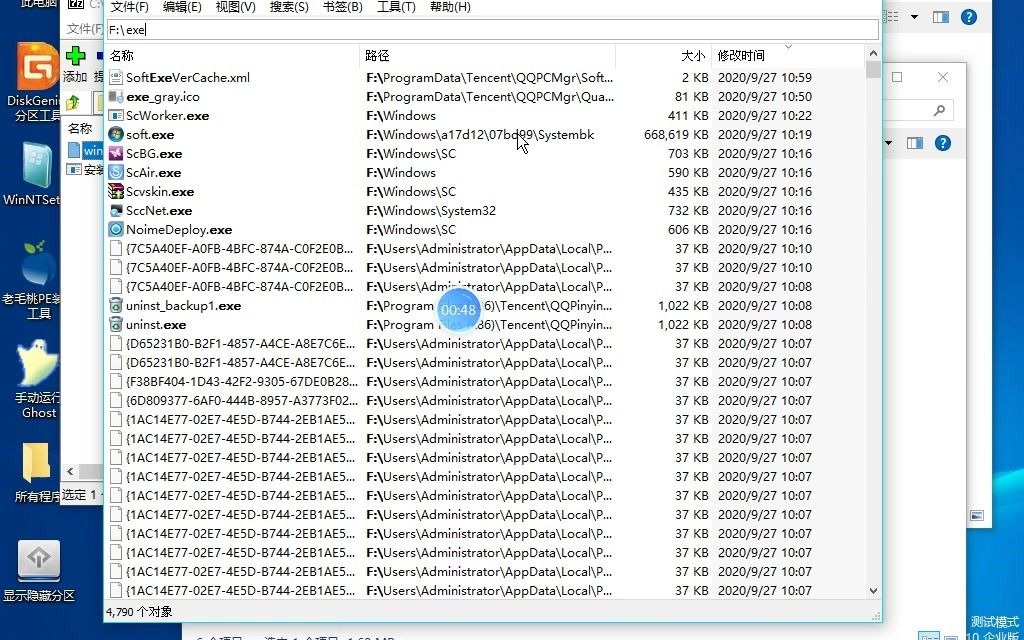尝试通过技术手段寻找Ghost内置的流氓软件.