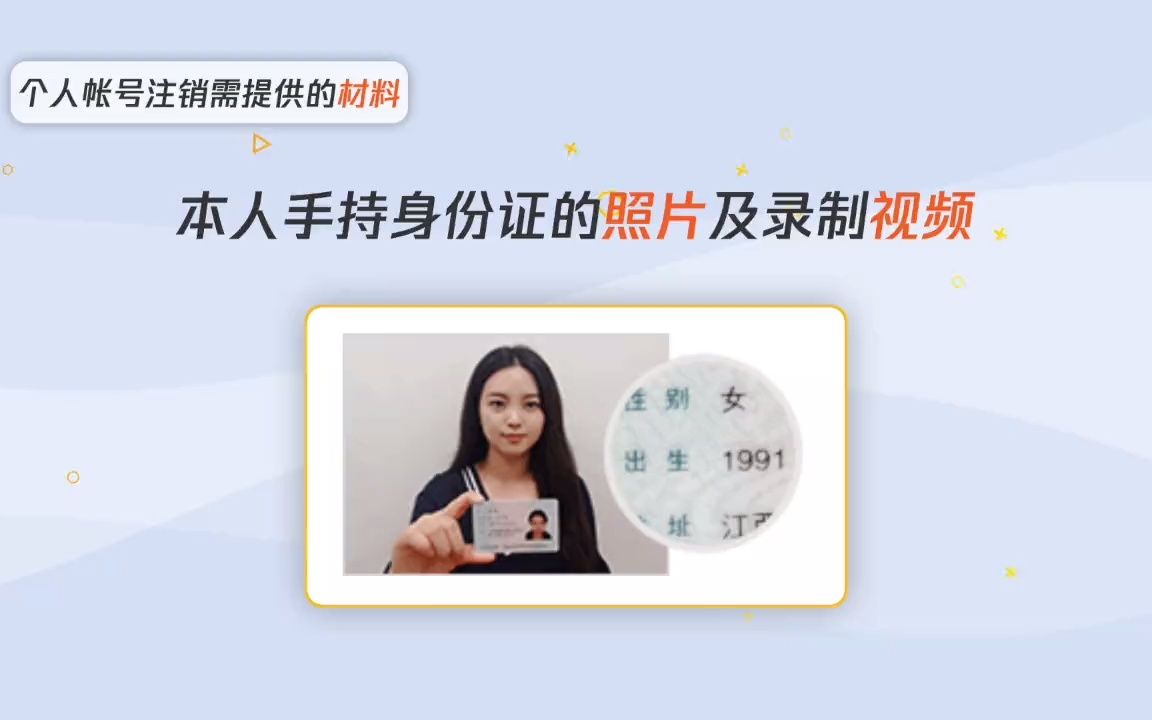 不知道企鹅号(腾讯内容开放平台账号)如何注销?