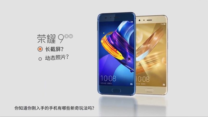 你的荣耀9用了那么久,还有这么多功能不会用?