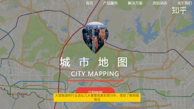 大望路酒吧行业选址几大重要因素前景分析,提前了解商圈情况