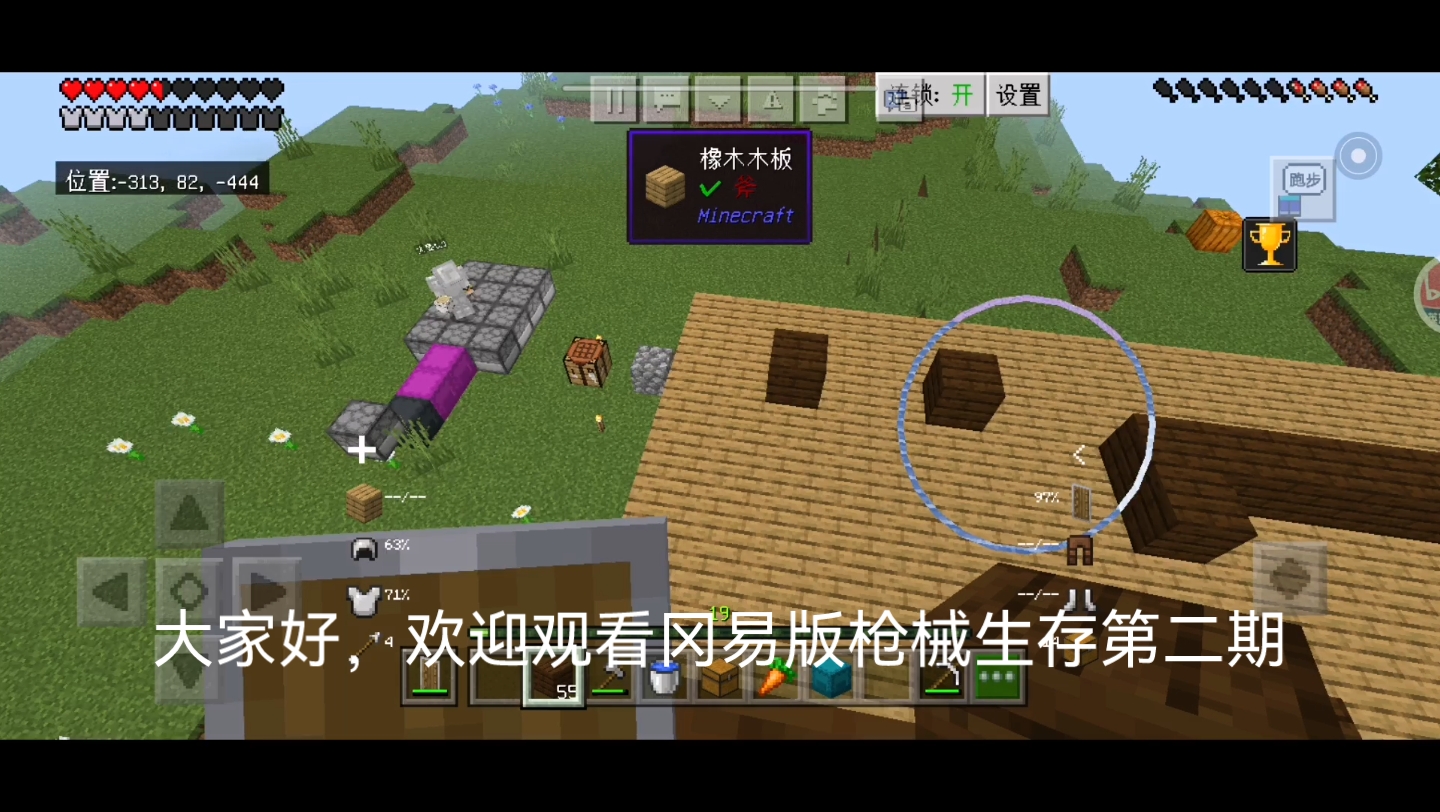 冈易版mc枪械生存——第二期_手机游戏热门视频