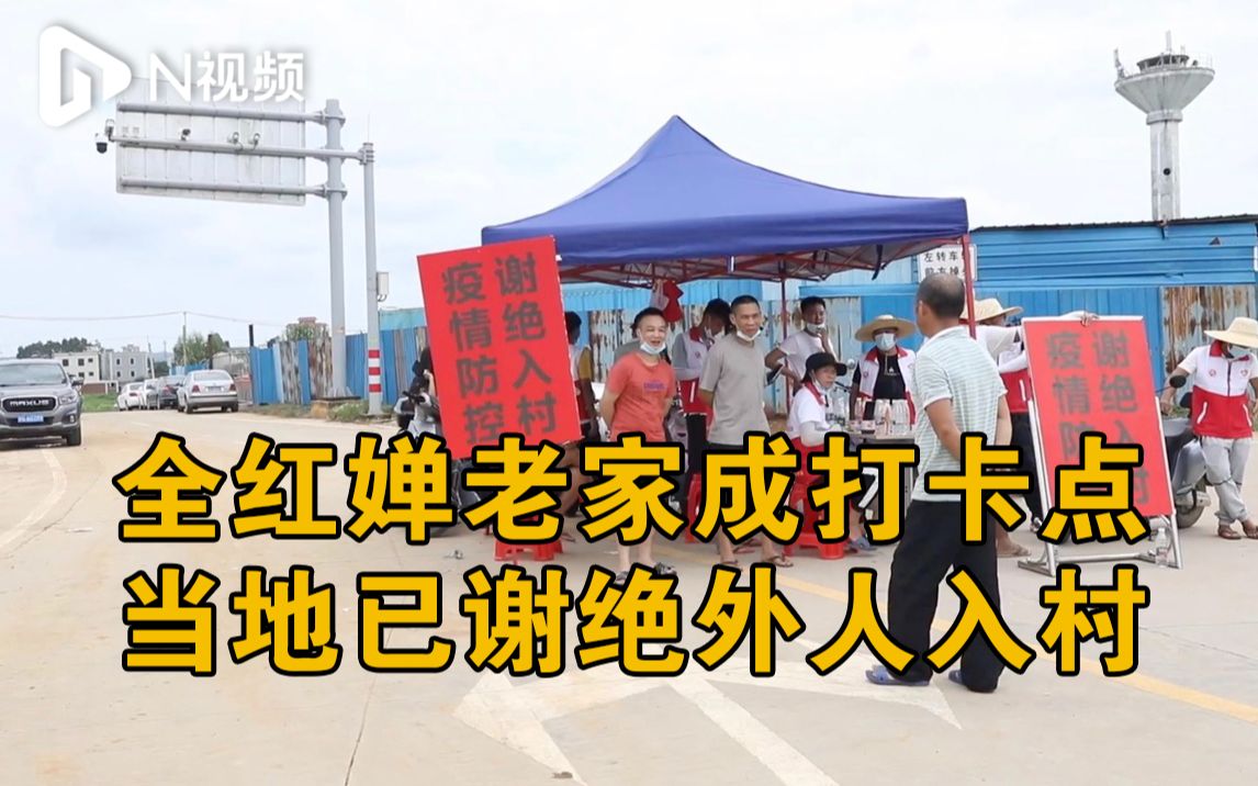 全红婵老家成拍照打卡点,村口已立告示牌谢绝外人入村
