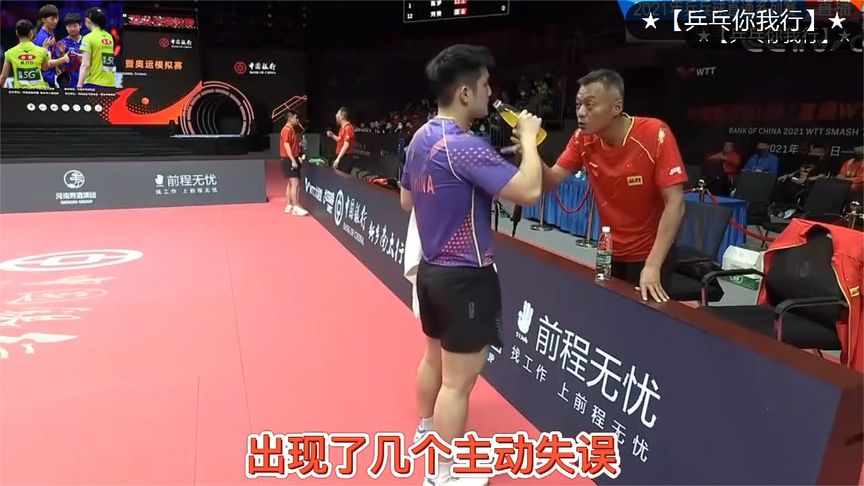 樊振东与林诗栋上演精彩对抗赛,剪辑分享!【第二局】2021年0505