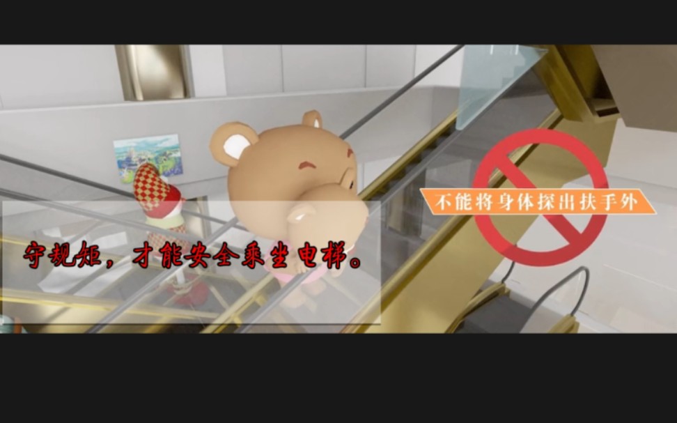 生活中如何乘坐电梯?守规矩,才能安全乘坐电梯。