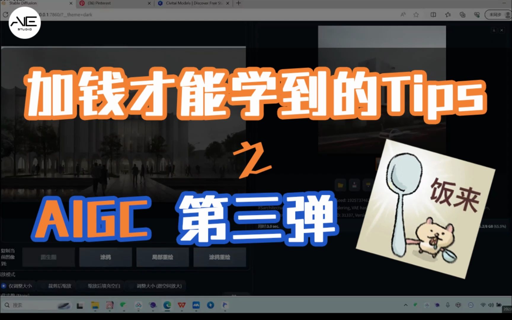 ...Tips! AIGC设计工作流第3弹——SD界面中不显示Lora选项的处理方法