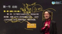 《工会会计制度》之二 制度解析01