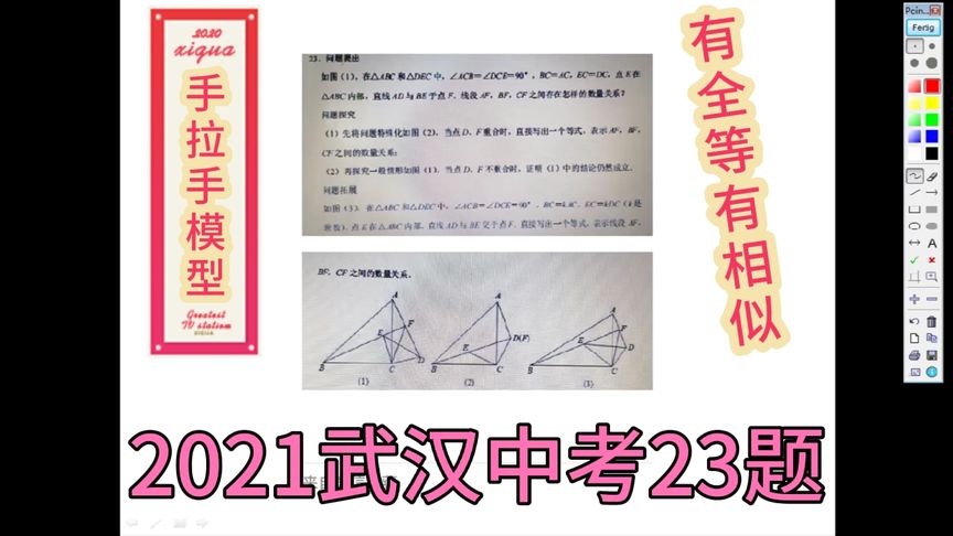 真难,有一个手拉手模型,还需要做辅助线构造新的手拉手模型,