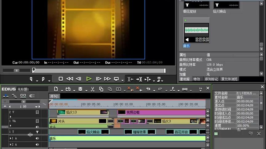 Edius6教程:制作背景声音特效