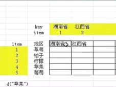 VBA13讲字典与数组应用