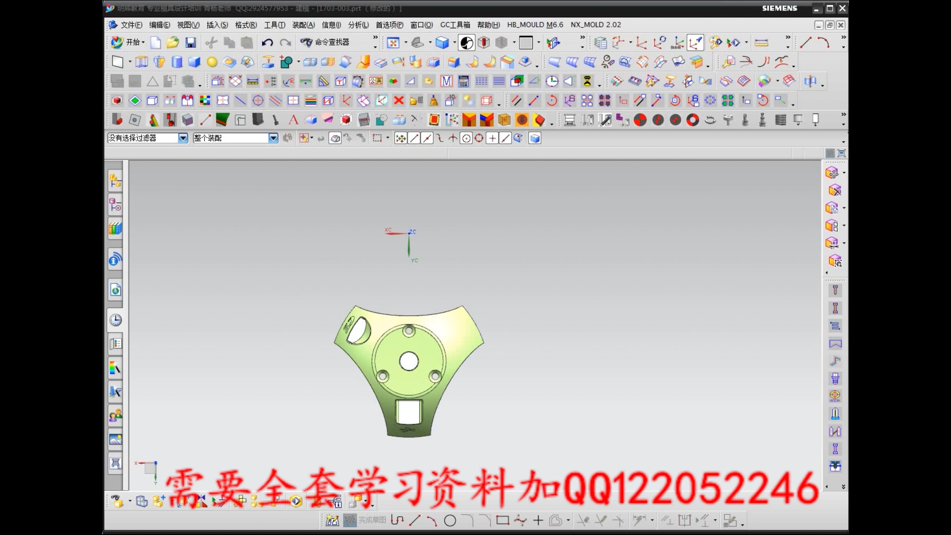 UG8.0从零基础自学模具设计全套视频教程【高清免费】