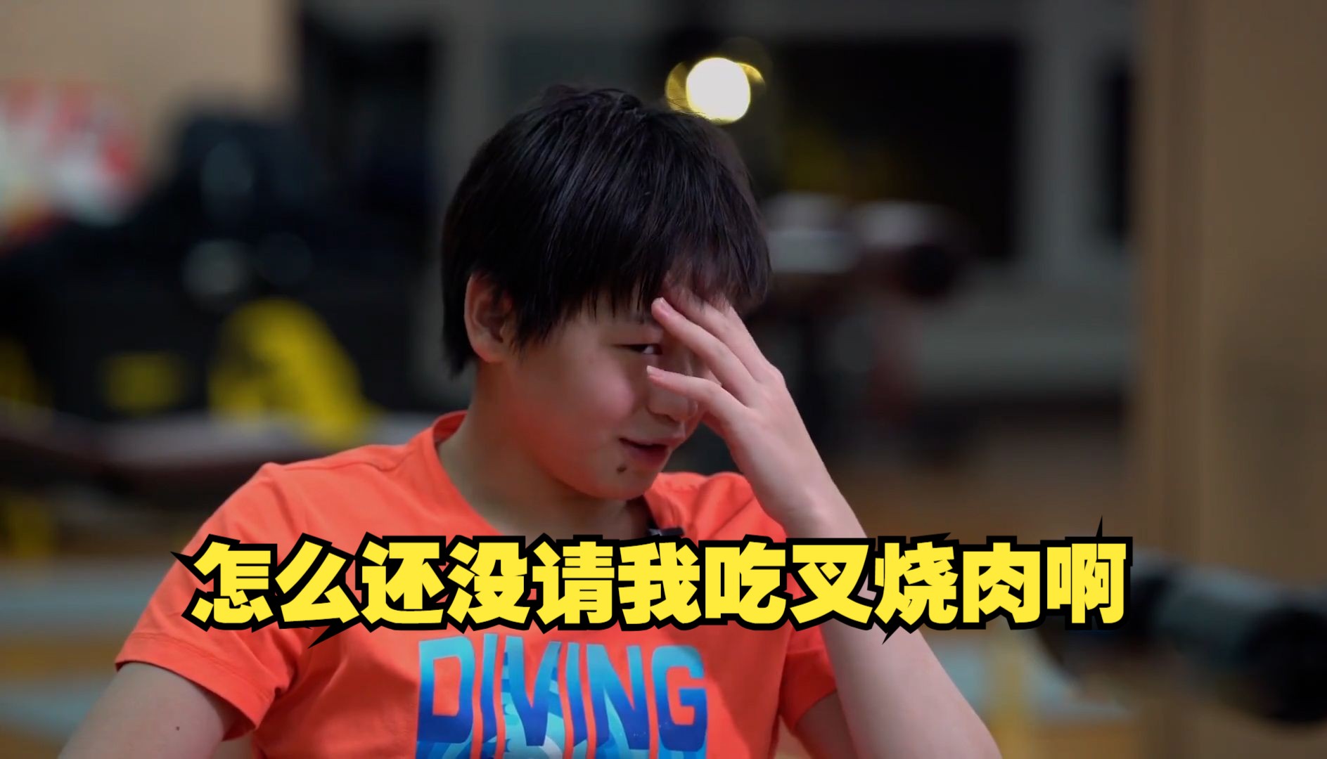 全红婵隔空喊话樊振东:怎么还没请我吃叉烧肉啊