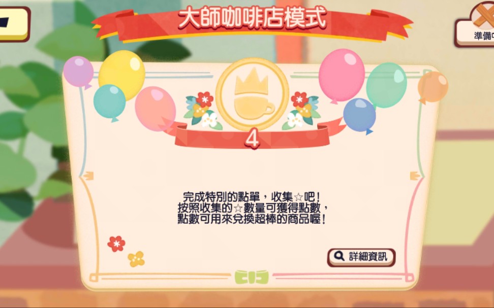 Pokémon Cafe/宝可梦咖啡厅-大师咖啡店模式