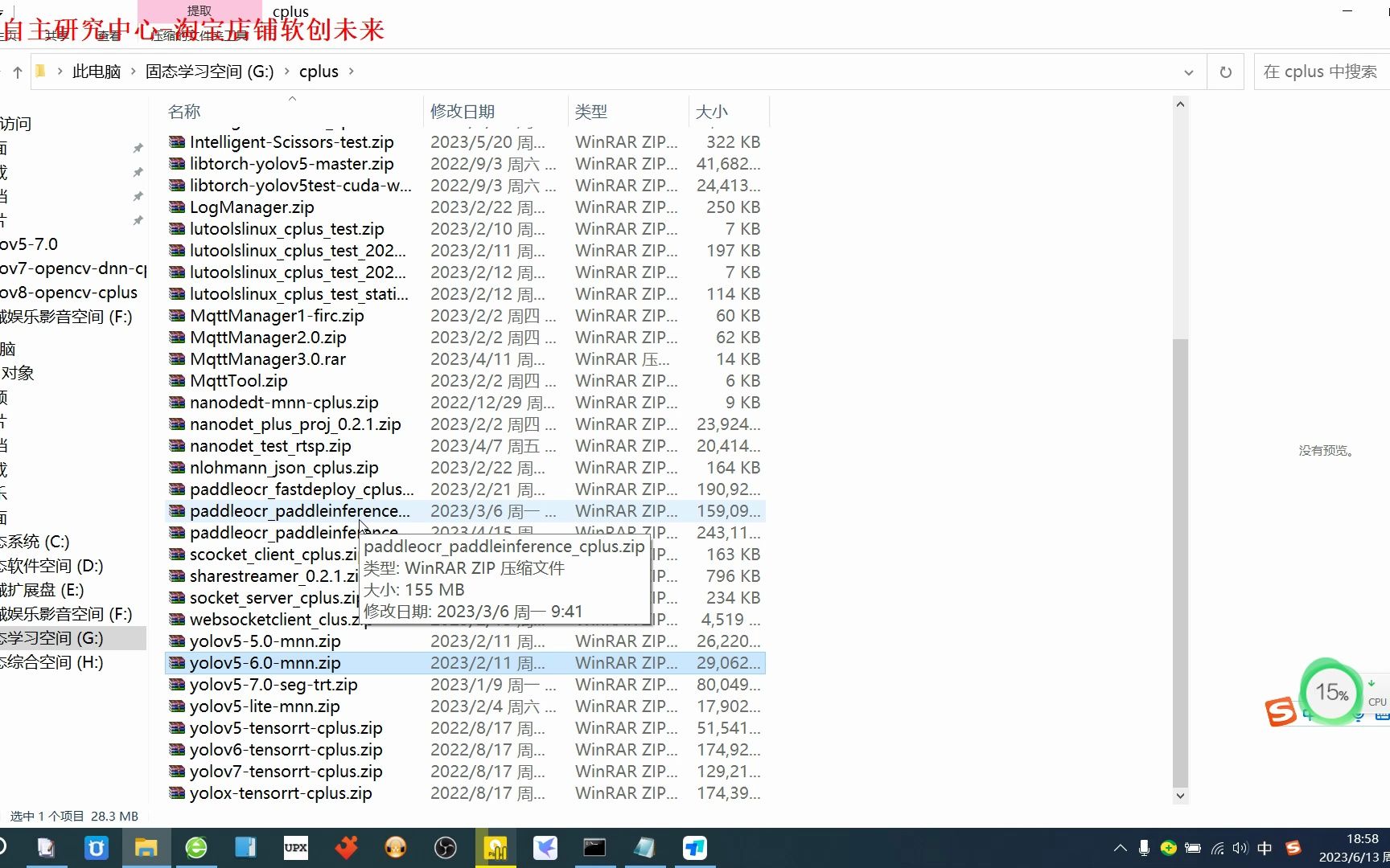 用opencv和onnxruntime去部署yolov5-7-8