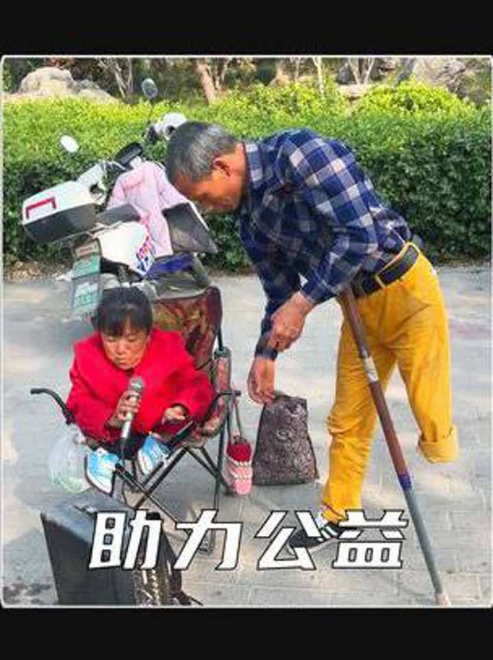 用心关爱,让残疾人群体感受生活的美好 #爱公益日