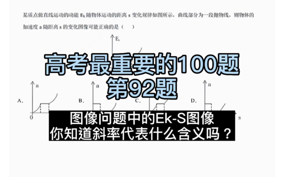 ...的机械能如何判断?关于单物体机械能守恒的相关内容,你必须要知道!
