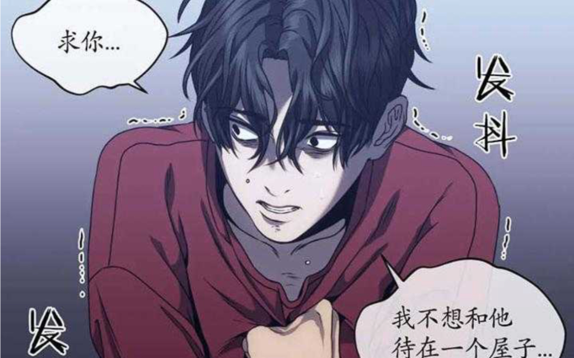 【漫画】|病娇向|“别装了,你一点也不柔弱!”病娇腹黑小男孩,在被囚禁...