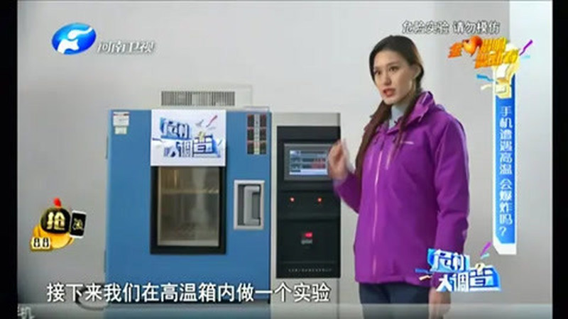 莫让手机变"手雷",手机遭遇高温会爆炸,专家用实验揭秘真相