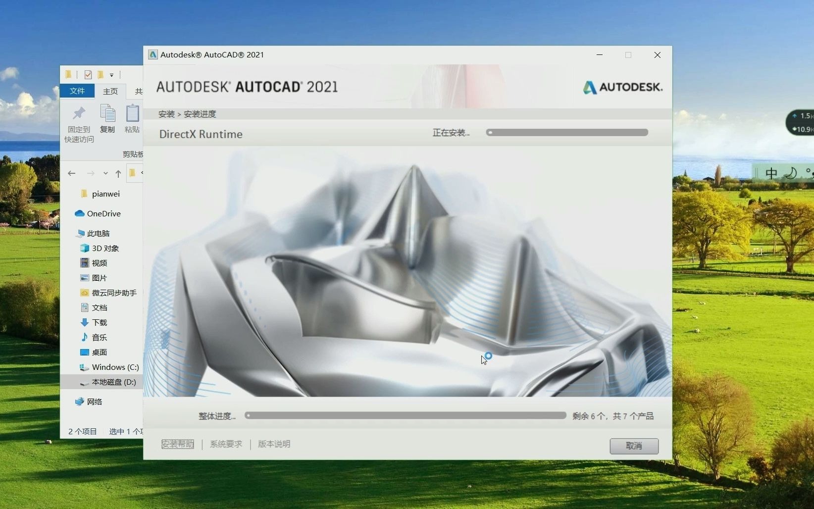 【cad天正auto版下载】CAD下载免费破解版,CAD软件2020最新版本