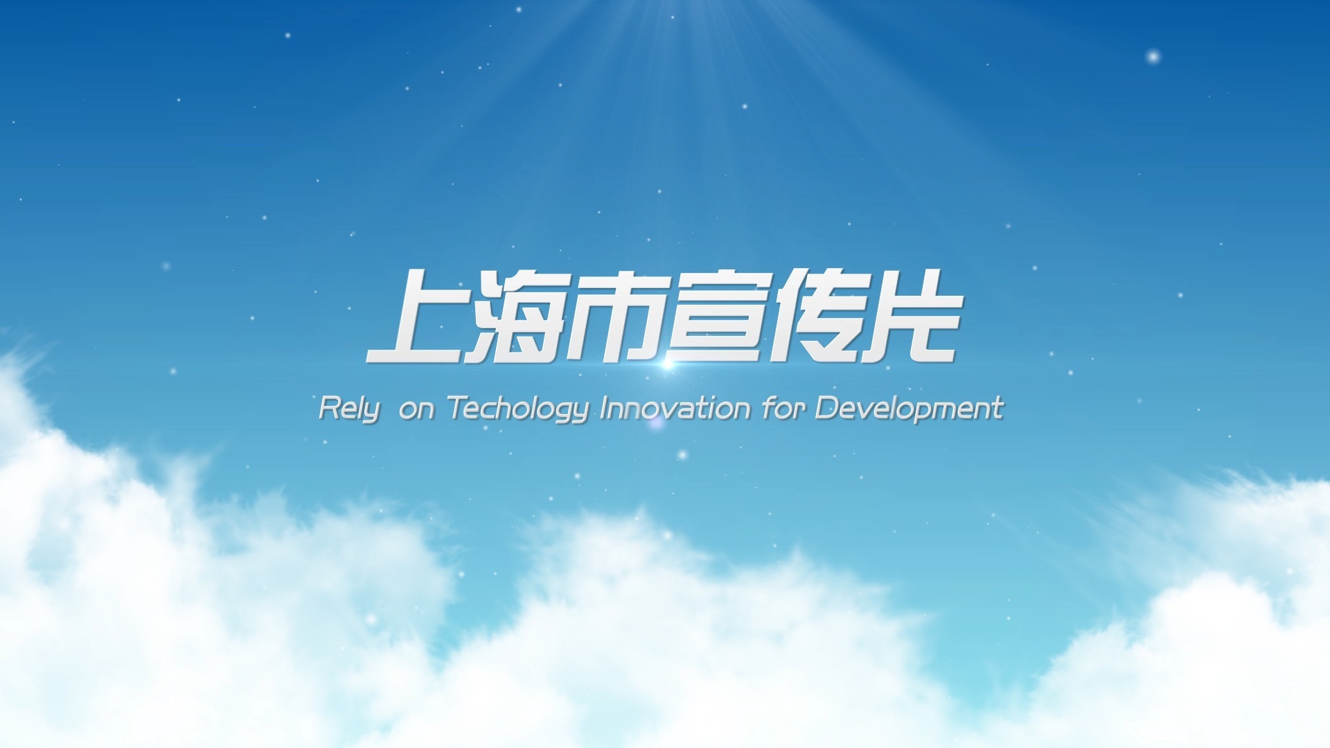 商业宣传片案例作品-影视后期综合案例