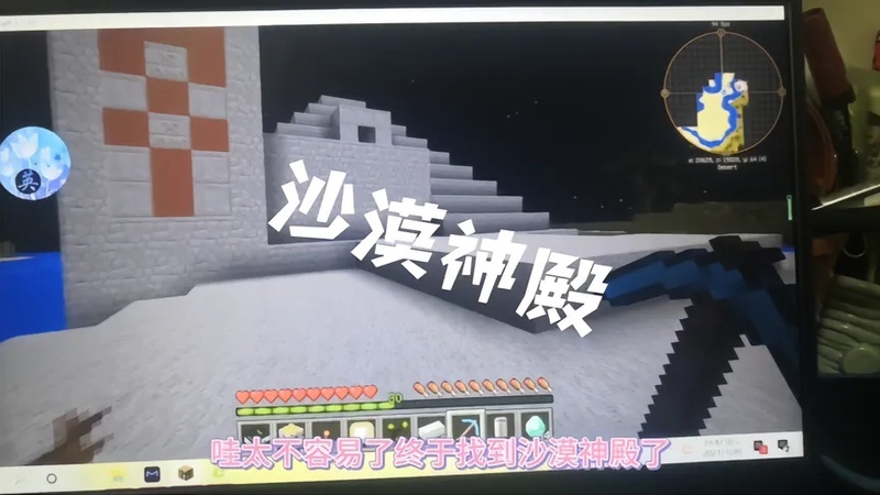 1.7.10生存28:终于找到沙漠神殿,又获得八个末地传送门