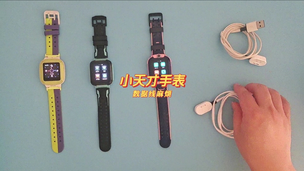 小天才手表数据线是不是所有型号通用,我来教你 如何买手数据线