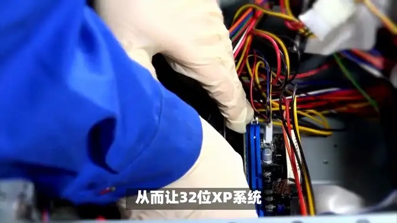 老旧电脑逆袭!32位XP系统也能用4G以上内存这个方法太神奇!