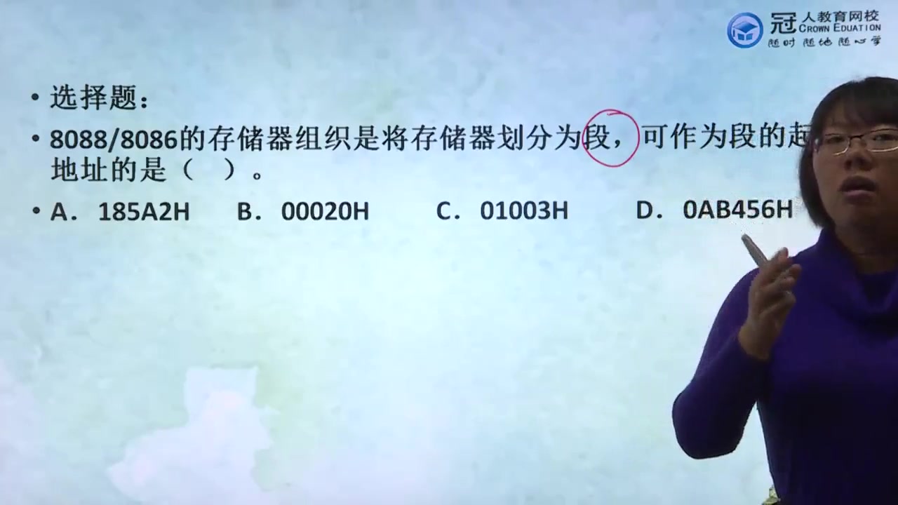 微机原理与接口含汇编语言—考题讲解