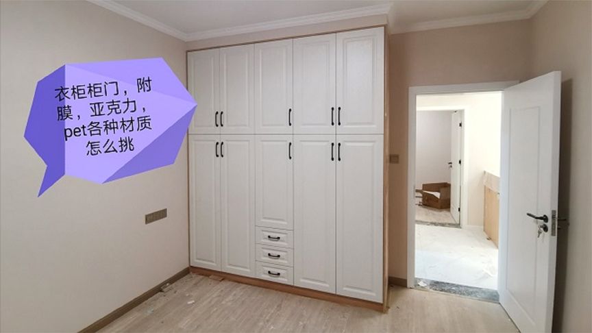 木工打的柜子定制柜门,覆膜、亚克力、PET各种材质的怎么选