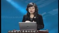 新企业所得税法实施细则解析与应用04