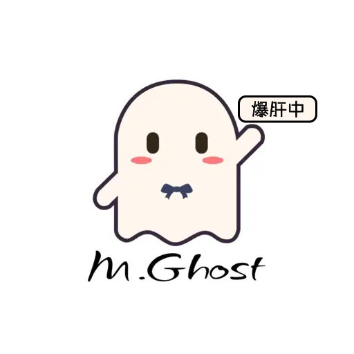 MのGhost 