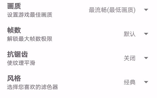 安卓和平精英画质修改操作教程