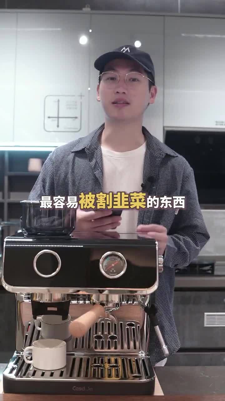 半自动咖啡机这样选,小白也能变行家!#家用咖啡机#半自动咖啡机#...