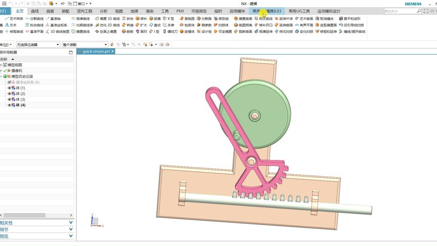 UG_NX运动动画案例