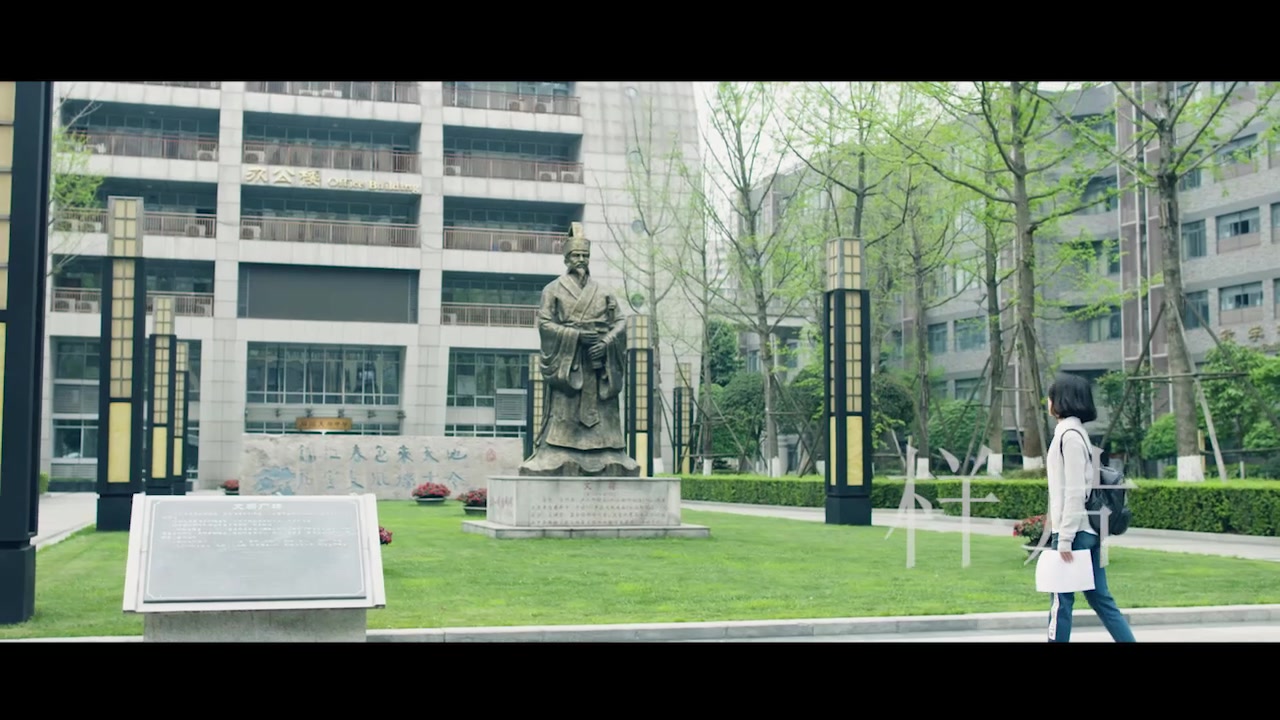 石室中学宣传片
