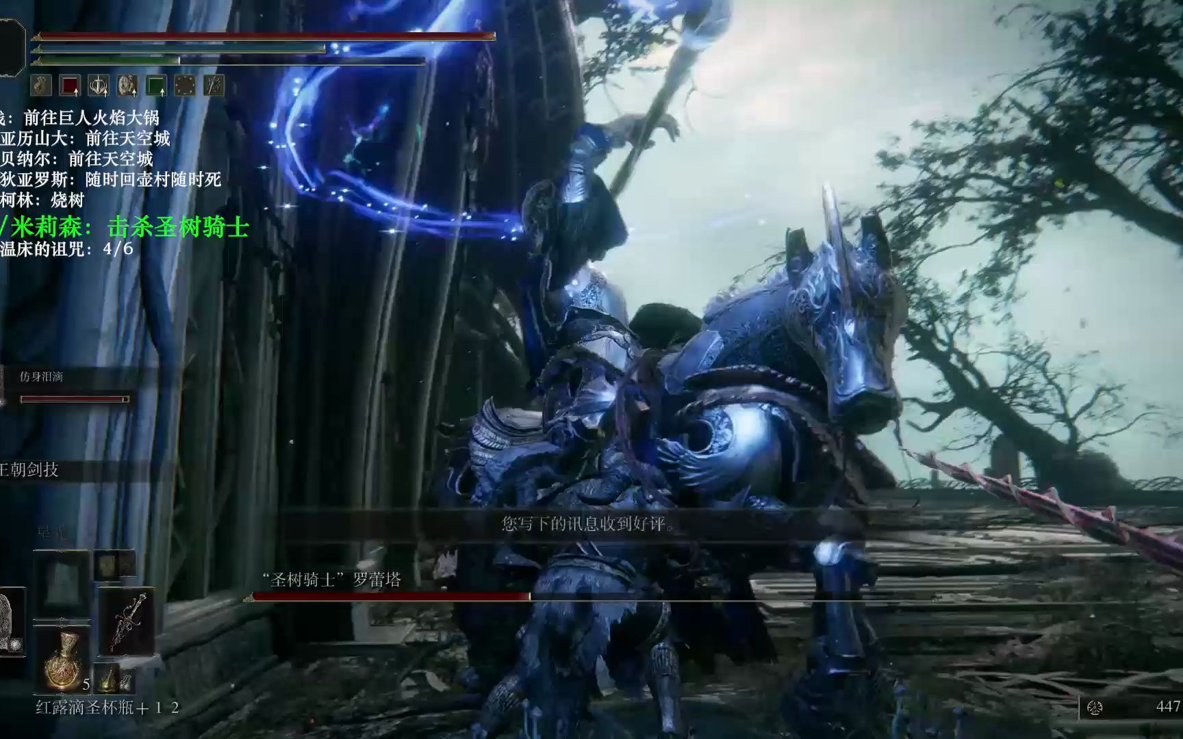 ...广场去圣树大舞台击杀圣树骑士 艾尔登法环全支线完美流程攻略_攻略