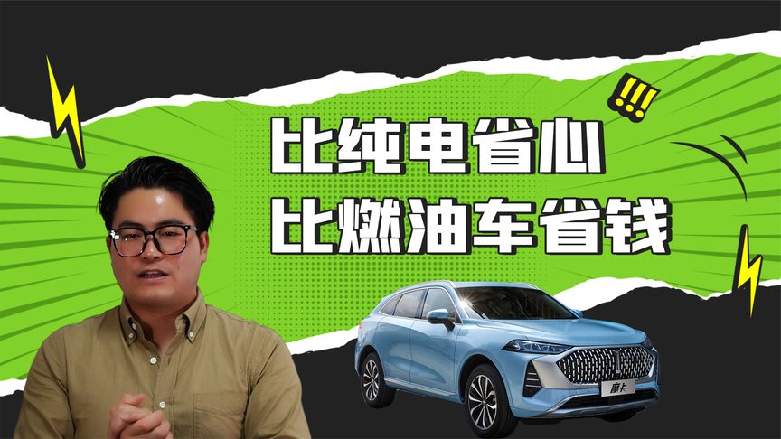最高纯电续航超240km 这几款插混车型你值得看看