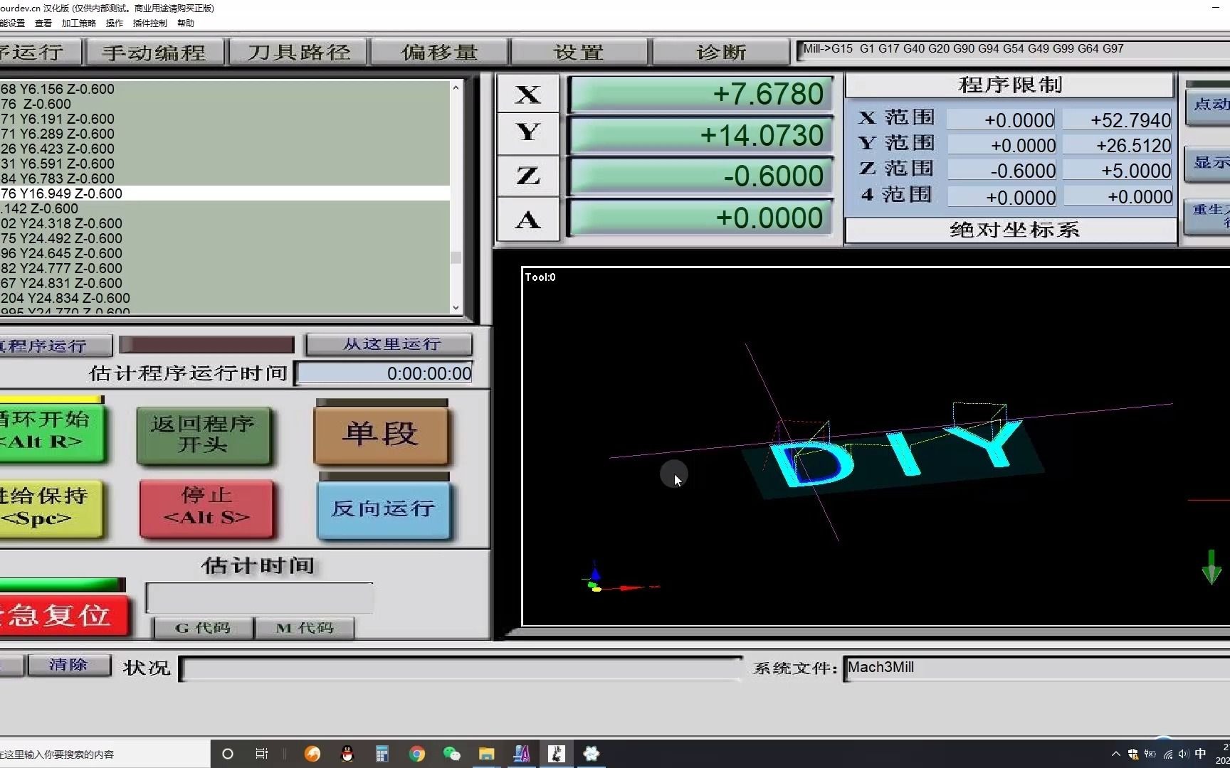 ...浮雕教程 CNC加工 生成G代码 雕刻机代码 生成加工刀路 mach3演示