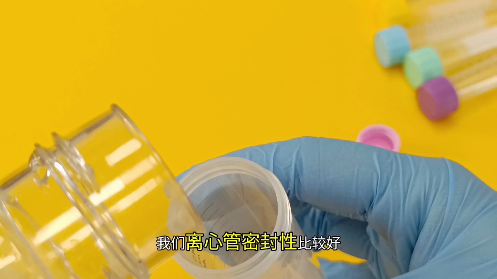 WHB无菌离心管 WHB离心管多种规格离心管 5种颜色可以选择 辐照灭菌