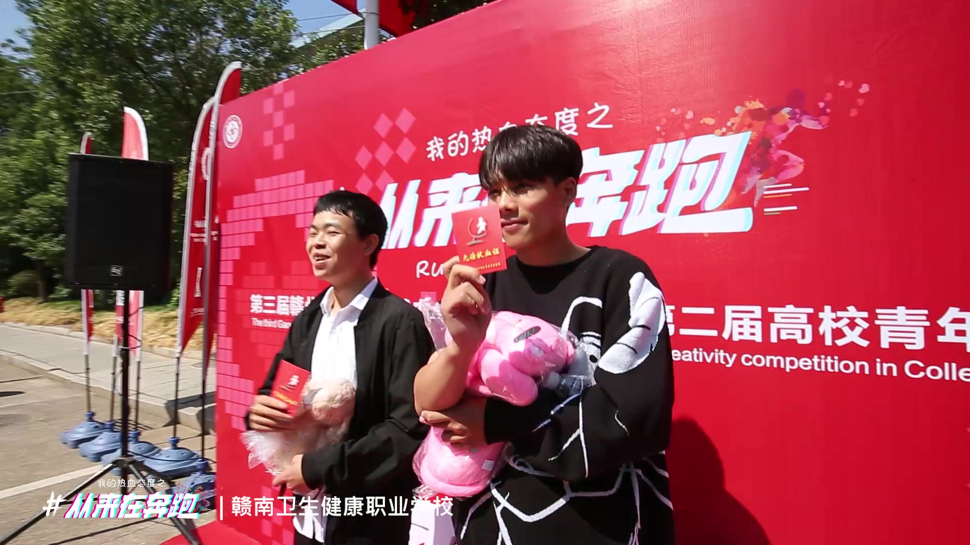 “从来在奔跑”赣州高校无偿献血公益主题活动集锦