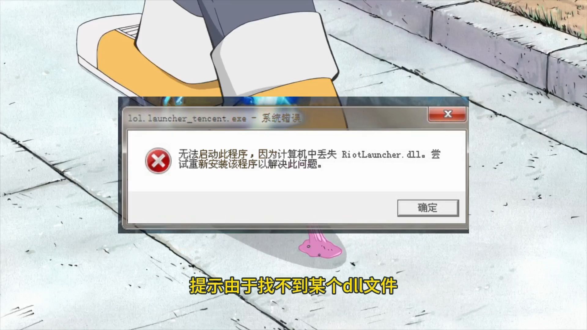 电脑出现dinput8.dll文件丢失有什么办法可以解决,dinput8.dll 一键修复dll...